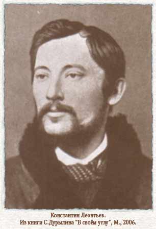 Konstantin Leontiev – La Lorgnette Orthodoxe